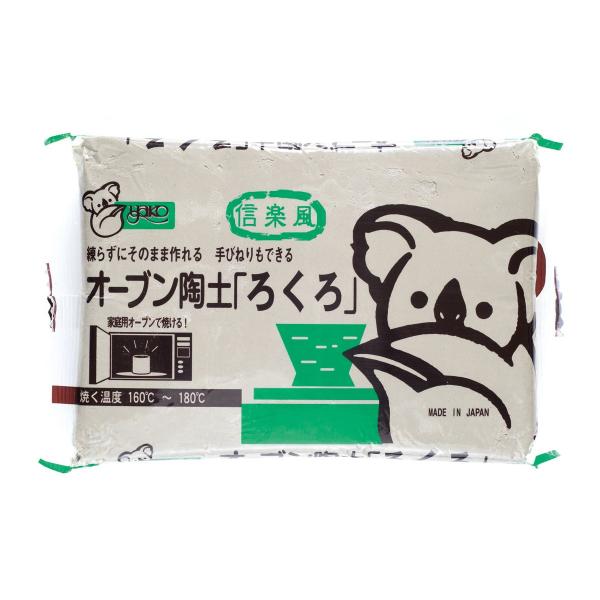 焼成温度：160〜180℃電動ろくろ用に開発したオーブン陶土です。本陶芸に近い手触り、重量感を追求した器作りに最適のオープン陶土です。手びねりはもちろん、電動ろくろでの成形ができます。信楽風の淡グレー色で、白や藍の彩色が映えます。
