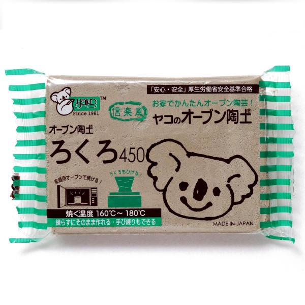 焼成温度：160〜180℃電動ろくろ用に開発したオーブン陶土です。本陶芸に近い手触り、重量感を追求した器作りに最適のオープン陶土です。手びねりはもちろん、電動ろくろでの成形ができます。信楽風の淡グレー色で、白や藍の彩色が映えます。