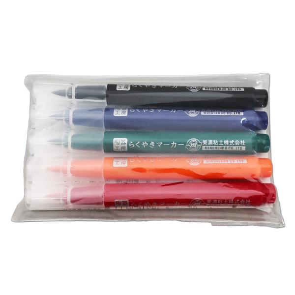 色名：赤、橙、緑、青、黒焼成温度：230℃で15〜20分説明書付陶器やガラス、金属等に焼き付けできるマーカーです。食品衛生自主基準に準拠していて、毒性がないため安全です。オーブンまたはオーブントースターに入れて15〜20分間で焼き付きます。...