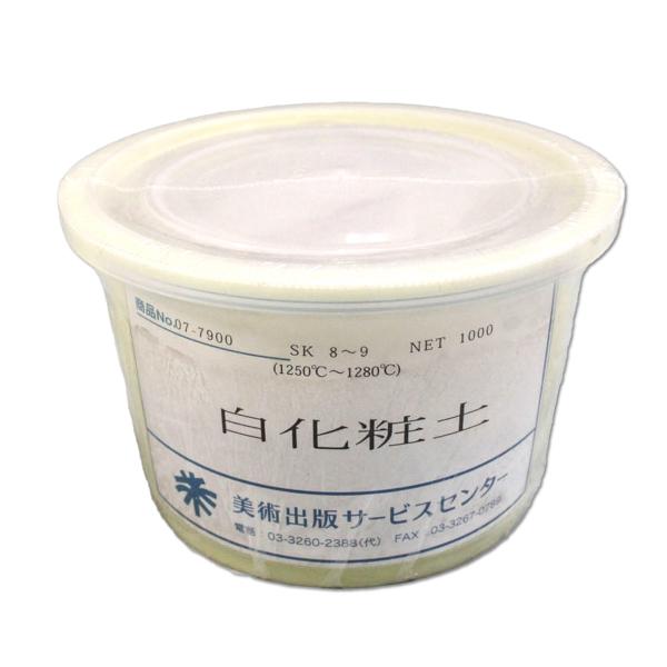赤色粘土に生素地のままで白化粧土をかけて掻き落し、粉ひき、三島手、象嵌などの技法に使います。また、粘土の素地によって釉薬の発色がいろいろと異なってきますので、特に結晶窯変を析出させるためには白化粧土をかけて素焼してから色釉薬を施釉すると発色...