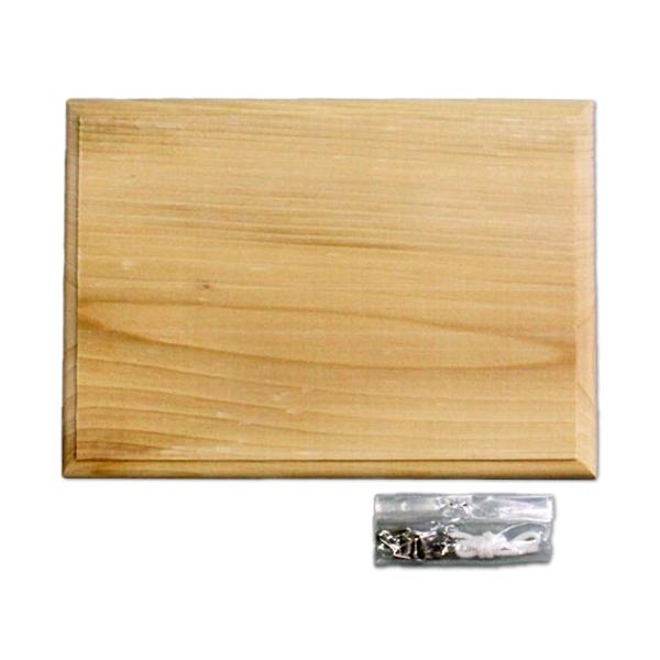 材質：桂材サイズ：210×150×10mm縁取り加工済吊り金具、吊りひも付短時間に対応の小さなサイズでシンプルな縁取り加工の壁飾りです。ドアプレートとしても使用できます。