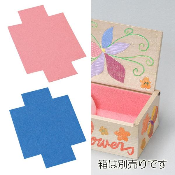 デコデコオルゴール箱(商品コード：086206 086207)専用のマットです。サイズは画像をご参照くださいませ。型抜き加工済みで、ふかふかした触感の内貼り。薄手の紙ベースの加工紙です。