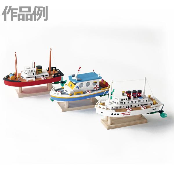 セット内容：船体、棒材、バルサ板、型抜き加工済板、ガイド付き部材、プラスクリューセット、ヒートン、又釘、たこ糸、紙やすり、木工用接着材(耐水性ではありません)※水に浮かべたい場合は、別途耐水性木工用接着剤をご用意ください。必要な道具：定規、...