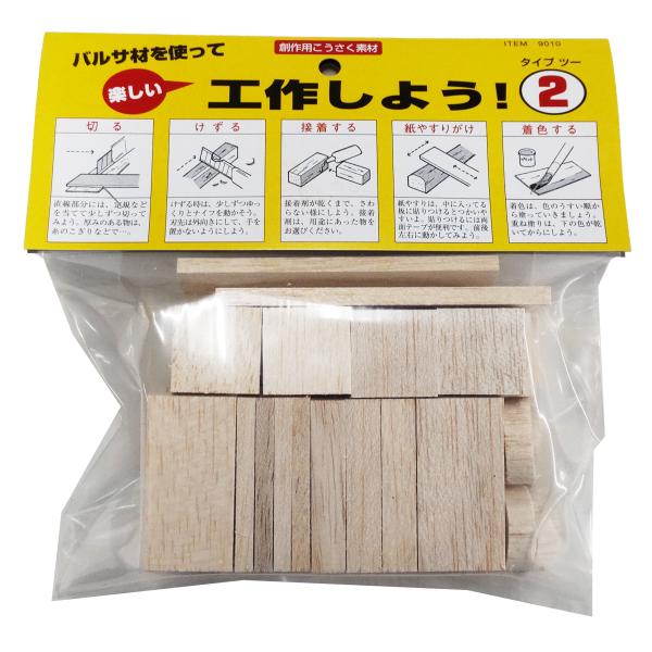 バルサ材：5×5×50mm 40個、10×10×50mm 15個、10×25×50mm 5個、5×25×50mm 10個、10×25×25mm 5個、3×25×25mm 8個、5×25×25mm 5個、25×25×25mm 4個、5×25×...