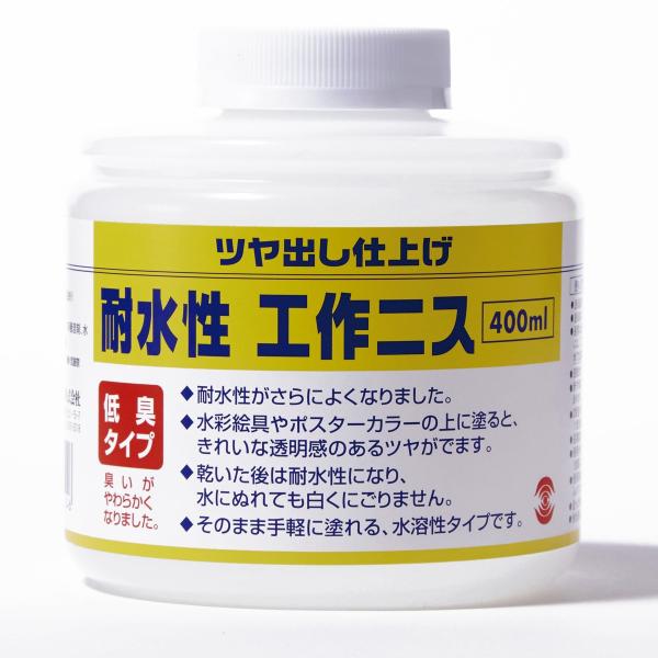 水溶性容量塗り面積(2回塗り)400mL 約2.5〜3m21L 約6.5〜7.5m24L 約26〜30m2特長水彩絵の具やポスターカラーで描いた作品の上に塗るときれいなツヤがでます。2度塗りするとさらに美しいツヤになります。また、速乾性です...