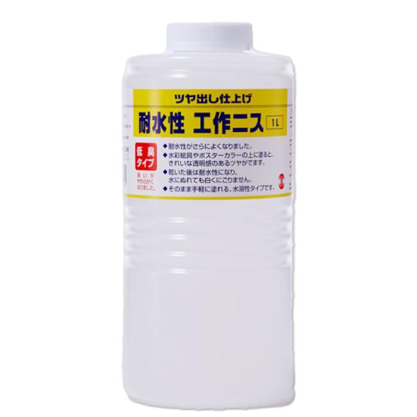 水溶性容量塗り面積(2回塗り)400mL 約2.5〜3m21L 約6.5〜7.5m24L 約26〜30m2特長水彩絵の具やポスターカラーで描いた作品の上に塗るときれいなツヤがでます。2度塗りするとさらに美しいツヤになります。また、速乾性です...