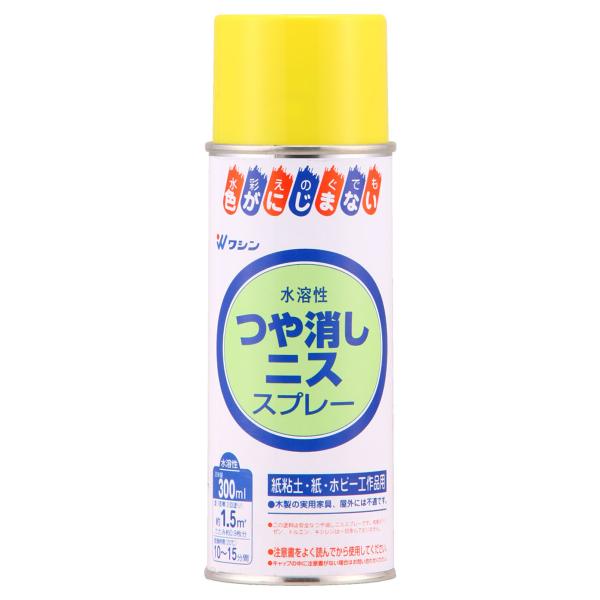 容量：300mL用途：屋内に飾る木工作品、紙粘土や紙で作った工作品塗り面積：1.5m2 たたみ約0.9枚乾燥時間：約 10〜15 分／20℃うすめ液：使用しないガス抜きキャップ付き「水溶性つや消しニス」のスプレータイプです。水彩えのぐやポス...