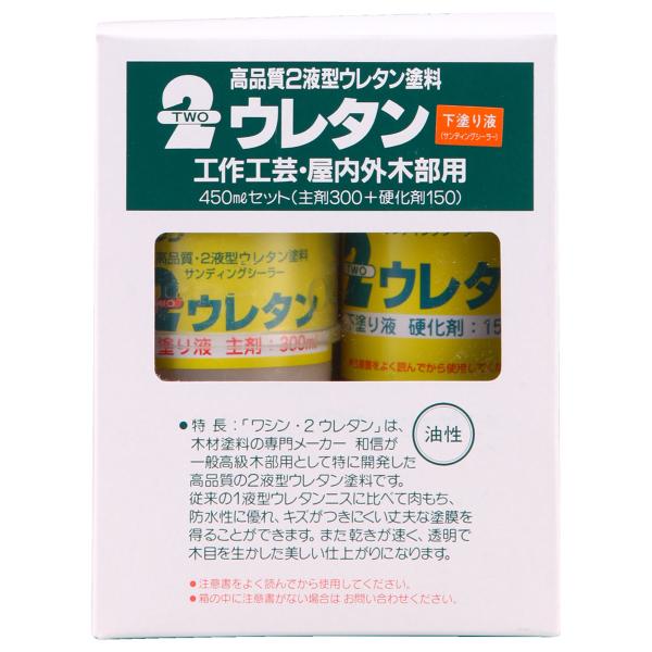 内容量：450mL(主剤300mL 硬化剤150mL)用途：屋内木部用(木製の工作品、家具、建具、無塗装の木の床など)塗り面積：約3.3m2 たたみ約2枚乾燥時間：下塗り液：約2時間／20℃ 上塗り液：約6時間／20℃うすめ液：2ウレタン専...