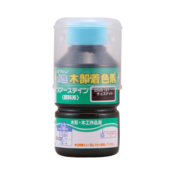 容量：130mL用途：木工作品、木彫、家具、木の床、階段など、未塗装木部の着色用塗り面積：2回塗りで2〜3.5ｍ2 たたみ約1〜2枚分乾燥時間：約1時間／20度うすめ液：水 (原液のまま使用OK)木に色をつけるためのステインと呼ばれる塗料の...