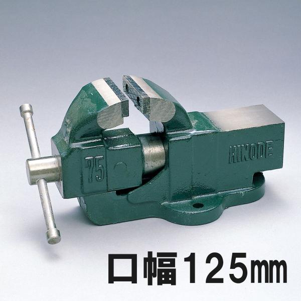 口幅：125mm