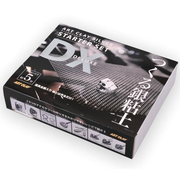 セット内容：アートクレイシルバー7g×2個、リングサイズスケール、木芯棒、ステンレスブラシ、スポンジ研磨剤(中・細・極細目)、ヤスリ中目、磨きヘラ、シルバーポリッシュ、シルバーポリッシュクロス、いぶし液、ガスコンロ焼成用ステンレス網、ピンセ...