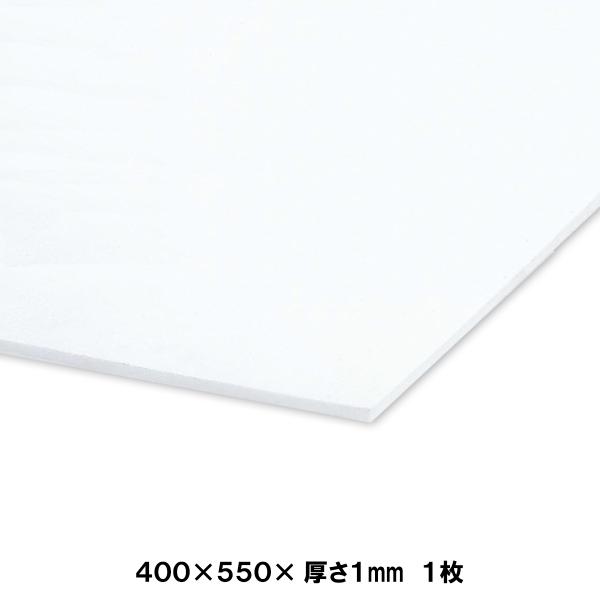 サイズ：400×550mm厚さ：1mm数量：1枚断熱材、緩衝材として使われる低発泡のポリスチロールです。軽量で腰が強く、曲面の造作など可塑性に富み、紙と木の中間素材として多用途のペーパーです。