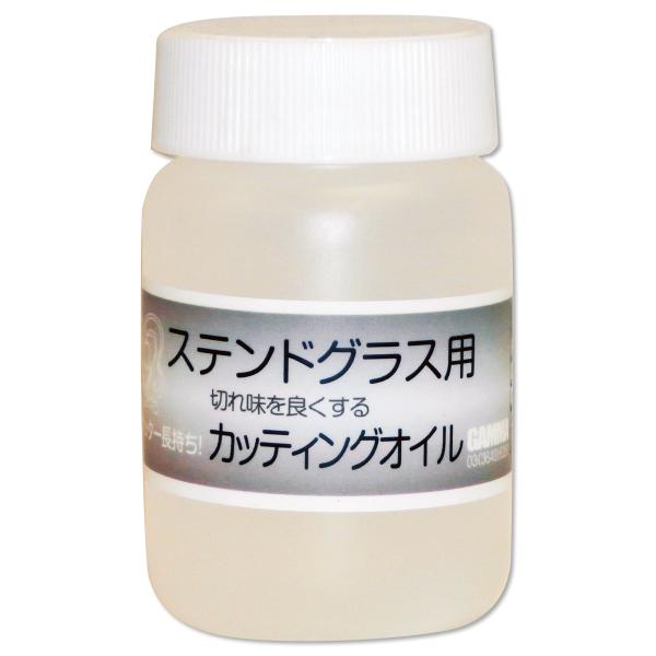 容量：100mLオイルは、ガラス切りの刃先の切れ味をよくするオイルで、オイルカッターの補充用です。