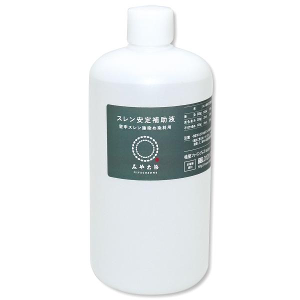 【発売日：2019年04月01日】内容量：500ｍLスレン染料を使用して染色するときに併用します。染め液が安定して染着性が良くなります。200gの布を濃色で浸染・しぼり染めする場合、スレン染料100mLに対して補助液100mLを添加します。