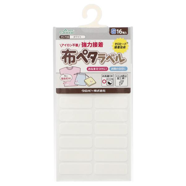 パッケージサイズ：72×161×1mmラベルサイズ：幅30mm×高さ10mm 16枚入材質：布：綿100％　粘着芯地：不織布(紙)　粘着剤：アクリル系粘着剤アイロン不要！布に貼るだけで強力接着し、貼り付け後24時間以上経過すれば洗濯もできる...