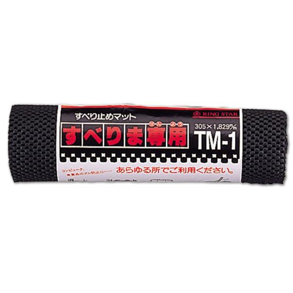 サイズ：幅305×長さ1,829mm厚さ：3.5〜4mm(実測値)材質：塩ビ系ソフトシートより吸着が強く、プロ仕様のすべりどめマットになります。水洗いもできて衛生的にご使用いただけます。必要なサイズに応じて、はさみで切るだけで使用できる、す...
