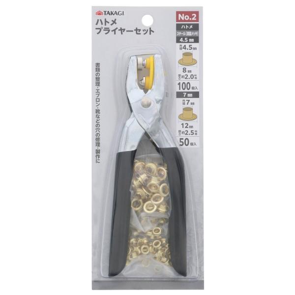 サイズ：135×180×22mmハトメ4.5mm 100個入ハトメ7mm 50個入テント・シート・ビニールハウスなどの穴の補強・補修に。