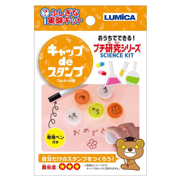 内容物：パウダー、水性染料ペン事前に準備するもの：ペットボトルのキャップ(5〜6個程度)、電子レンジ、水70ml、クッキングシート、耐熱コップ(容量300ml以上)、かきまぜ棒(割りばしなど)、スプーン、紙、紙コップなど※実験の前に付属の取...