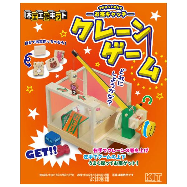 完成サイズ：幅150×奥260×高270mmパッケージサイズ：幅155×奥32×高215mm重量：400g日本製セット内容：材料一式・紙やすり・組み立て説明書素材：トドマツ、シナベニヤ、PET、真鍮、パチンコ玉※カッターナイフ(のこぎり)、...