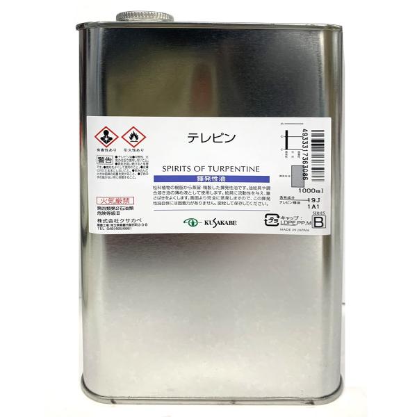 容量：1000ml揮発性油松科植物の樹脂から蒸留・精製した揮発性油です。油絵具・調合溶き油・画用液の薄め液として使用します。濃度と流動性(サラサラ感)の調節に使われます。絵具に流動性を与え、筆さばきをよくします。画面より完全に蒸発しますので...