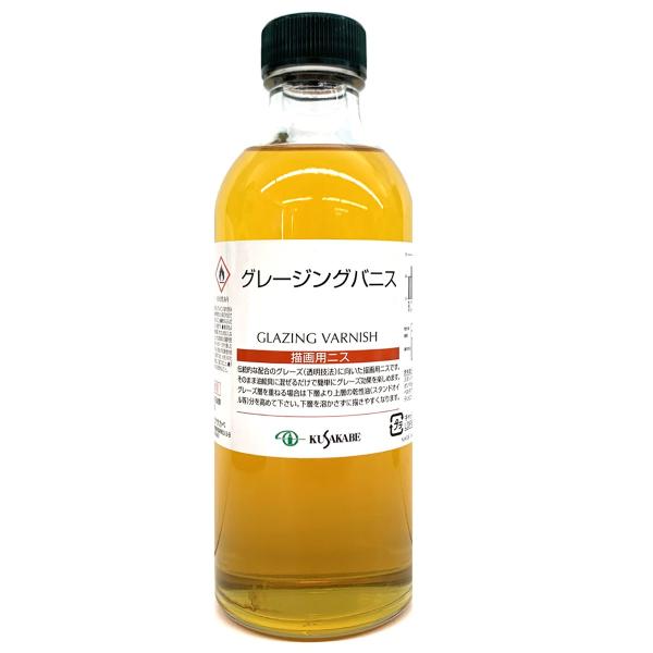 描画用ニス容量：250ml伝統的な配合のグレーズ(透明技法)に向いたベネチアテレピンの導入で、グラッシに適した描画用ニスです。そのまま油絵具に混ぜるだけで簡単にグレーズ効果を楽しめます。グレーズ層を重ねる場合は下層より上層の乾性油(スタンド...