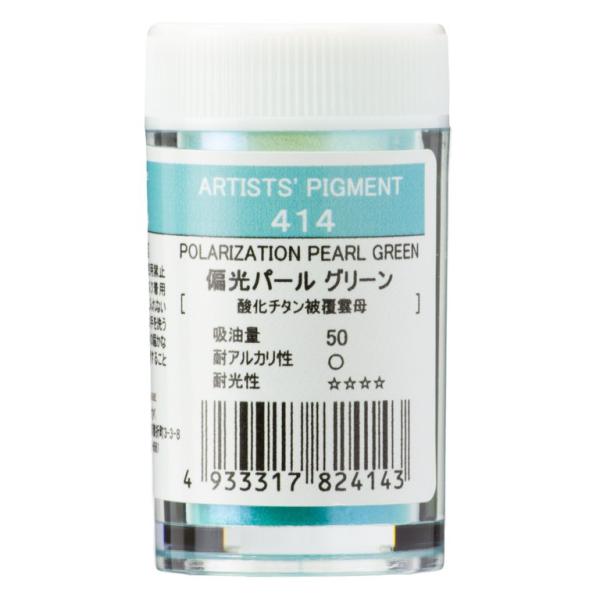 容量：5g規格サイズ： #28プラ容器品番：414耐光性：★★★★使用顔料：PW20有機 無機：無機顔料吸油量：50g /100g化学組成：酸化チタン被覆雲母耐アルカリ：〇※＃28の重量は顔料の比重により変わることもあります。ピグメント(顔...