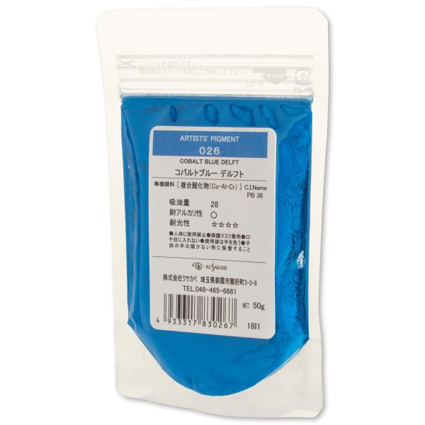 容量：50g規格サイズ：#100ビニール袋品番：026耐光性：★★★★使用顔料：PB 36有機/無機：無機顔料吸油量：38g /100g化学組成：複合酸化物(Co-Al-Cr)耐アルカリ：〇ピグメント(顔料)は絵具をつくる上で最も基本的な材...