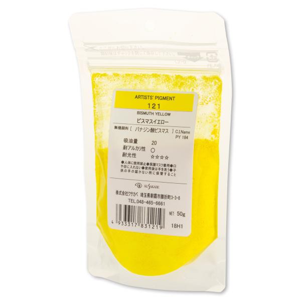 容量：50g規格サイズ：#100ビニール袋品番：121耐光性：★★★★使用顔料：PY 184有機/無機：無機顔料吸油量：20g /100g化学組成：バナジン酸ビスマス耐アルカリ：〇ピグメント(顔料)は絵具をつくる上で最も基本的な材料です。ク...