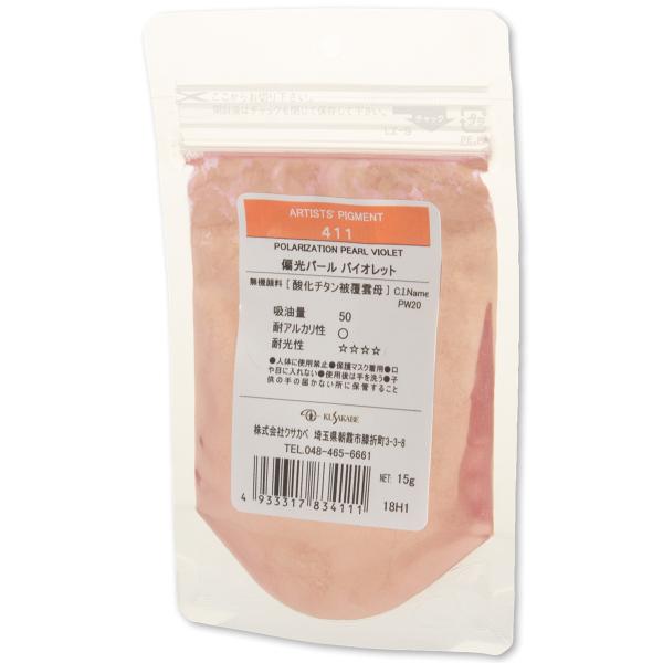 容量：15g規格サイズ：#100ビニール袋品番：411耐光性：★★★★使用顔料：PW20有機/無機：無機顔料吸油量：50g /100g化学組成：酸化チタン被覆雲母耐アルカリ：〇ピグメント(顔料)は絵具をつくる上で最も基本的な材料です。クサカ...