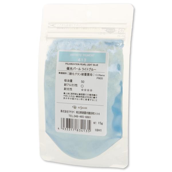 容量：15g規格サイズ：#100ビニール袋品番：413耐光性：★★★★使用顔料：PW20有機/無機：無機顔料吸油量：50g /100g化学組成：酸化チタン被覆雲母耐アルカリ：〇ピグメント(顔料)は絵具をつくる上で最も基本的な材料です。クサカ...
