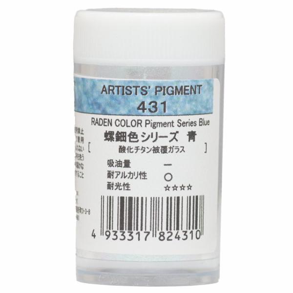 容量：8g規格サイズ： #28プラ容器品番：431耐光性：★★★★化学組成：酸化チタン被覆ガラス耐アルカリ：〇※＃28の重量は顔料の比重により変わることもあります。ピグメント(顔料)は絵具をつくる上で最も基本的な材料です。クサカベ専門家用顔...