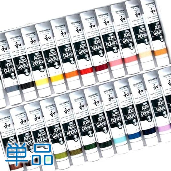 内容量：20mL乾燥時間：指触：20分〜40分 完全乾燥：1日以上使用用途：描画性質/成分：アクリルツヤ感：ツヤ消し色のびが良く、速乾性と耐水性に優れたターナーのアクリルガッシュです。アクリルガッシュ対応素材／紙・木・キャンバス(水性・油性...