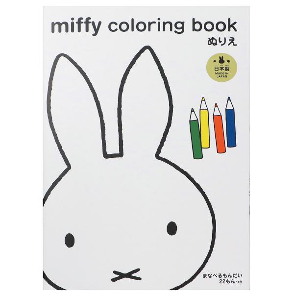 サイズ：H257×W182×D3.5mm(32ページ)重量：108g材質：紙まなべるぬりえ、問題と答え付(22問)もののなまえ・すうじをぬりえをしながらたのしく学べます。