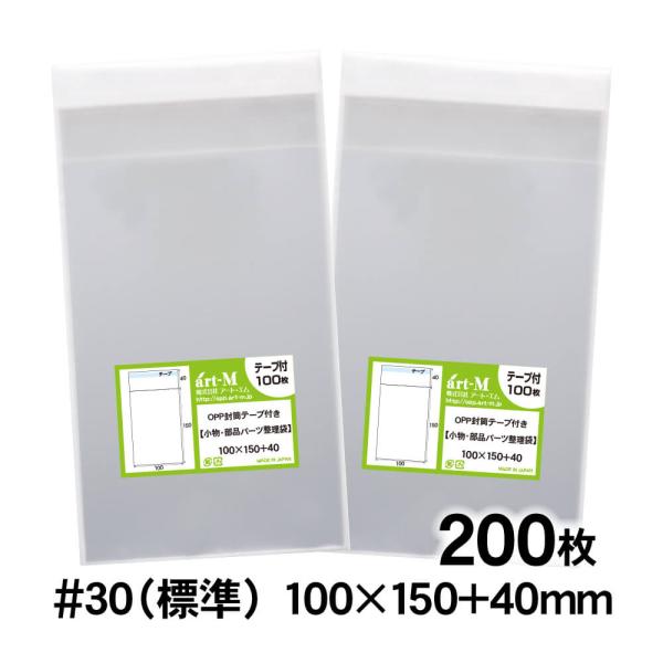 ●サイズ：横100mm×縦150mm＋蓋40mm●材　質：OPP●厚　み：30ミクロン（0.03mm）日本産。製造メーカー直販商品。100×150mmの透明、テープ付OPP袋です。テープの剥離紙は静電防止仕様のため、剥がした後に手にくっつき...