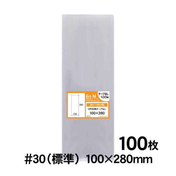【発売日：2025年06月03日】●サイズ：横100mm×縦280mm●材　質：OPP●厚　み：30ミクロン（0.03mm）日本産。製造メーカー直販商品。B5用紙を二つ折りにした紙が入る、細長いサイズのテープ付OPP袋です。雑貨などの梱包に...