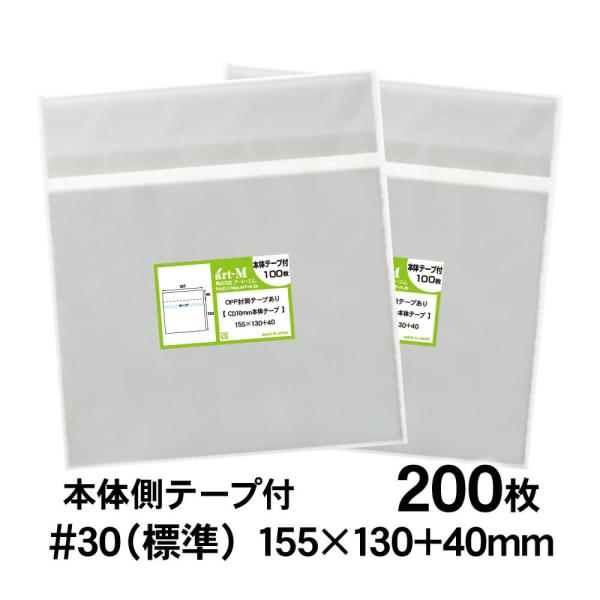●サイズ：横155mm×縦130mm＋蓋40mm●材　質：OPP●厚　み：30ミクロン（0.03mm）日本産。製造メーカー直販商品。10mm厚のCD/DVD標準ケース用の透明、テープ付OPP袋です。封入物がくっつかない本体側テープ仕様です。...