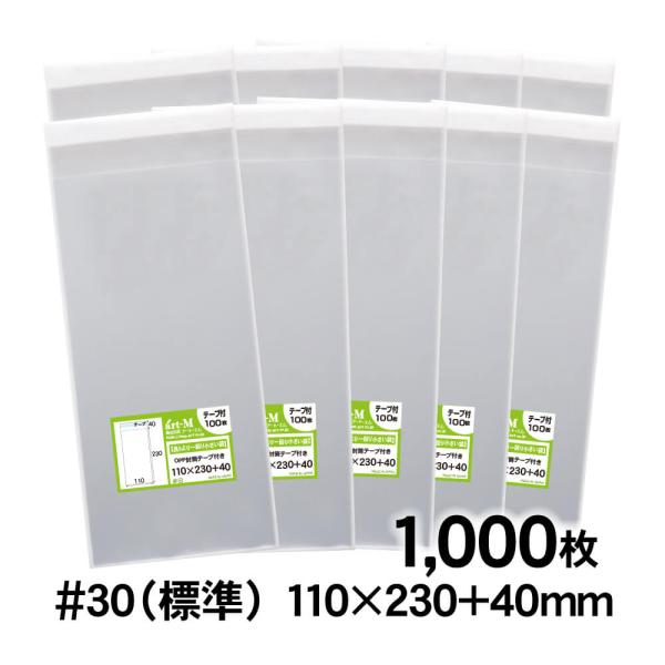 ●サイズ：横110mm×縦230mm＋蓋40mm●材　質：OPP●厚　み：30ミクロン（0.03mm）日本産。製造メーカー直販商品。110×230mmの長3より一回り小さめの透明、テープ付OPP袋です。テープの剥離紙は静電防止仕様のため、剥...