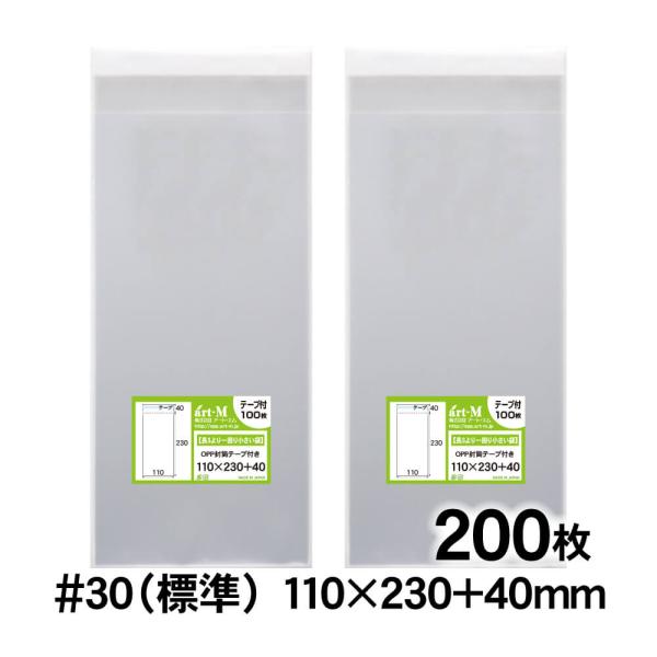 ●サイズ：横110mm×縦230mm＋蓋40mm●材　質：OPP●厚　み：30ミクロン（0.03mm）日本産。製造メーカー直販商品。110×230mmの長3より一回り小さめの透明、テープ付OPP袋です。テープの剥離紙は静電防止仕様のため、剥...