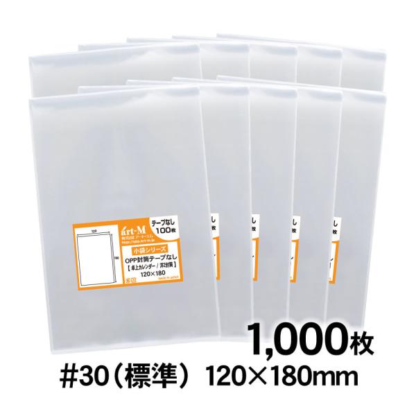 ●サイズ：横120mm×縦180mm●材　質：OPP●厚　み：30ミクロン（0.03mm）日本産。製造メーカー直販商品。洋2封筒、卓上カレンダーサイズの透明、テープなしOPP袋です。【ご注意】この商品は、ゆうパケット発送となります。※購入数...