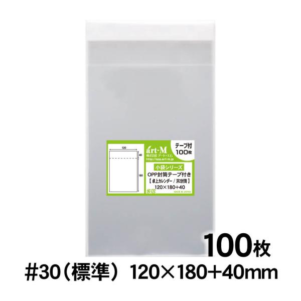 ●サイズ：横120mm×縦180mm＋蓋40mm●材　質：OPP●厚　み：30ミクロン（0.03mm）日本産。製造メーカー直販商品。洋2封筒、卓上カレンダーサイズの透明、テープ付OPP袋です。テープの剥離紙は静電防止仕様のため、剥がした後に...
