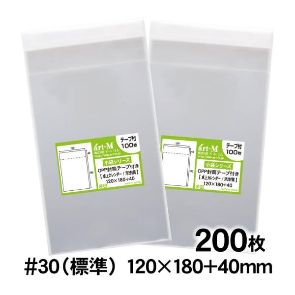 ●サイズ：横120mm×縦180mm＋蓋40mm●材　質：OPP●厚　み：30ミクロン（0.03mm）日本産。製造メーカー直販商品。洋2封筒、卓上カレンダーサイズの透明、テープ付OPP袋です。テープの剥離紙は静電防止仕様のため、剥がした後に...