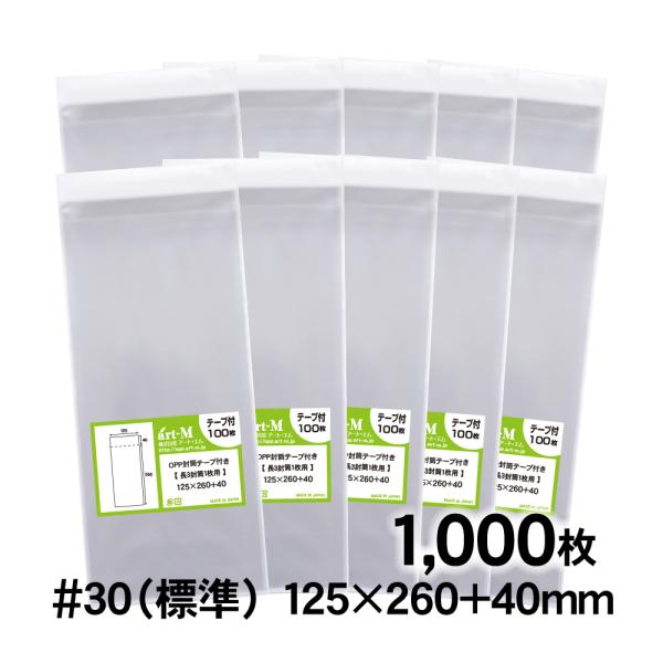 ●サイズ：横125mm×縦260mm＋蓋40mm●材　質：OPP●厚　み：30ミクロン（0.03mm）日本産。製造メーカー直販商品。12.5cmx26cmサイズの透明、テープ付OPP袋。長3封筒が1枚入るサイズです。テープの剥離紙は静電防止...