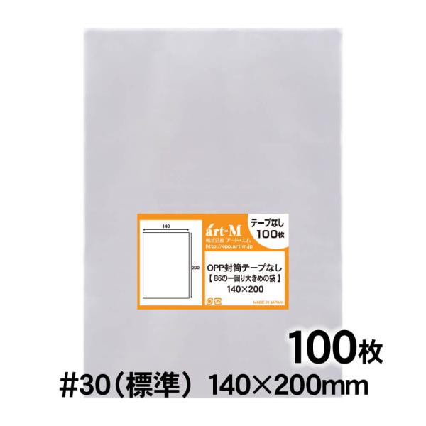 【発売日：2023年11月09日】●サイズ：横140mm×縦200mm●材　質：OPP●厚　み：30ミクロン（0.03mm）日本産。製造メーカー直販商品。14cmx20cmサイズのスリーブ袋です。B6サイズより大きく、A5サイズより小さいサ...