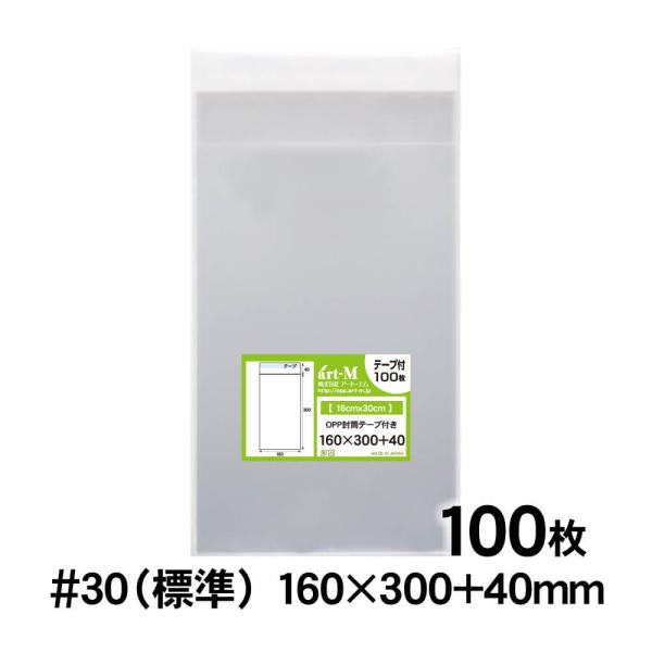 ●サイズ：横160mm×縦300mm＋蓋40mm●材　質：OPP●厚　み：30ミクロン（0.03mm）日本産。製造メーカー直販商品。160×300mmの透明、テープ付OPP袋です。テープの剥離紙は静電防止仕様のため、剥がした後に手にくっつき...