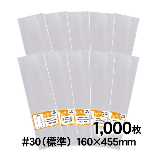 【発売日：2024年10月02日】●サイズ：横160mm×縦455mm●材　質：OPP●厚　み：30ミクロン（0.03mm）日本産。製造メーカー直販商品。幅160mmの細長い大型スリーブ袋です。縦に細長い大きさの袋なので、リボンで口を縛るよ...