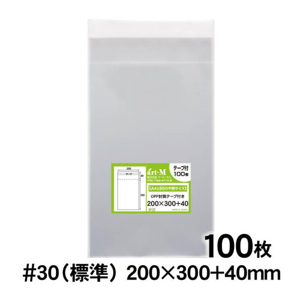 ●サイズ：横200mm×縦300mm＋蓋40mm●材　質：OPP●厚　み：30ミクロン（0.03mm）日本産。製造メーカー直販商品。200×300mmの透明、テープ付OPP袋です。テープの剥離紙は静電防止仕様のため、剥がした後に手にくっつき...