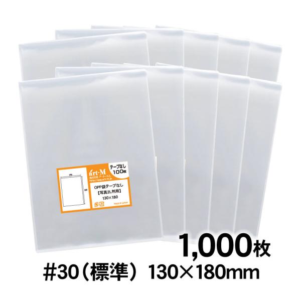 ●サイズ：横130mm×縦180mm●材　質：OPP●厚　み：30ミクロン（0.03mm）日本産。製造メーカー直販商品。写真2L判用OPP透明袋スリーブです。2L判写真（127×178ミリ）1枚用に最適です。中身が見えやすく、小物や雑貨を入...