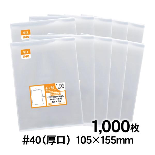 ●サイズ：横105mm×縦155mm●材　質：OPP●厚　み：40ミクロン（0.04mm）日本産。製造メーカー直販商品。厚口#40 写真KG判・ハガキ用OPP袋テープなしのスリーブです。標準の厚さでは物足りないという方にオススメの厚口タイプ...