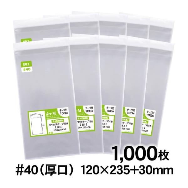 ●サイズ：横120mm×縦235mm＋蓋30mm●材　質：OPP●厚　み：40ミクロン（0.04mm）日本産。製造メーカー直販商品。3ッ折りにしたA4用紙が入る大きさの透明、テープ付OPP袋です。標準の厚さでは物足りないという方にオススメの...