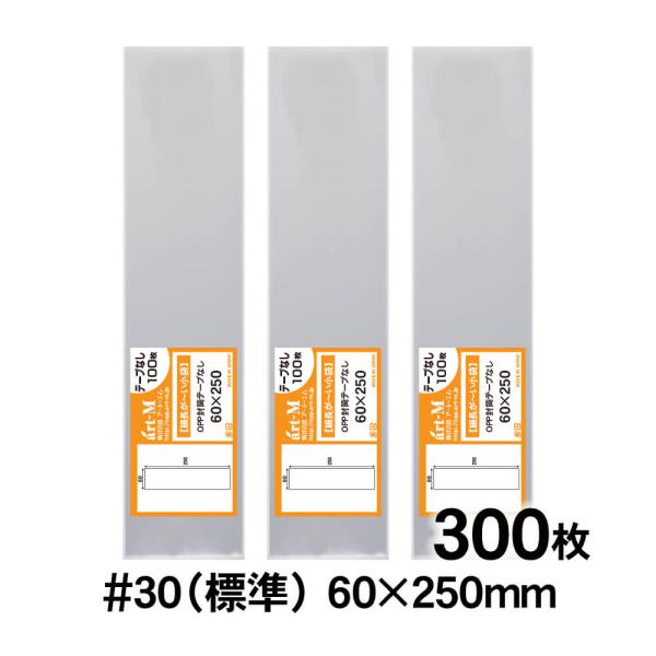 ●サイズ：横60mm×縦250mm●材　質：OPP●厚　み：30ミクロン（0.03mm）日本産。製造メーカー直販商品。60mm×250mmの透明、テープなしOPP袋です。箸や扇子を入れられる細長いスリムサイズになります。【ご注意】この商品は...